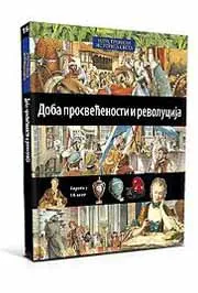ILUSTROVANA ISTORIJA SVETA DOBA PROSVEĆENOSTI I REVOLUCIJA XVI KNJGA - Nil Moris | Knjižare Vulkan