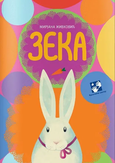 ZEKA - Mirjana Živković | Knjižare Vulkan