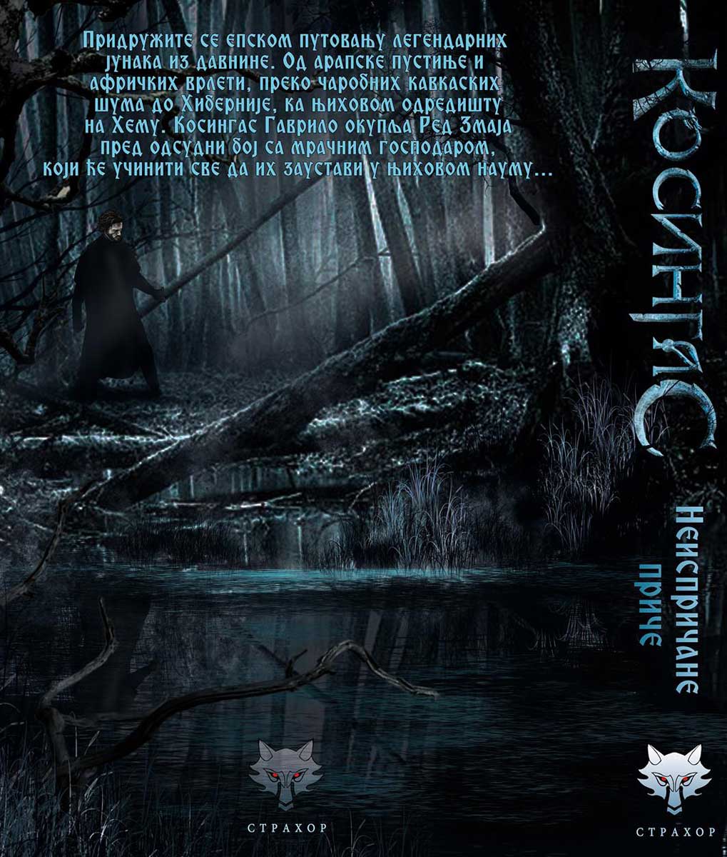 KOSINGAS Neispričane priče - Skrobonja, Tešić, Zelić, Petković ...