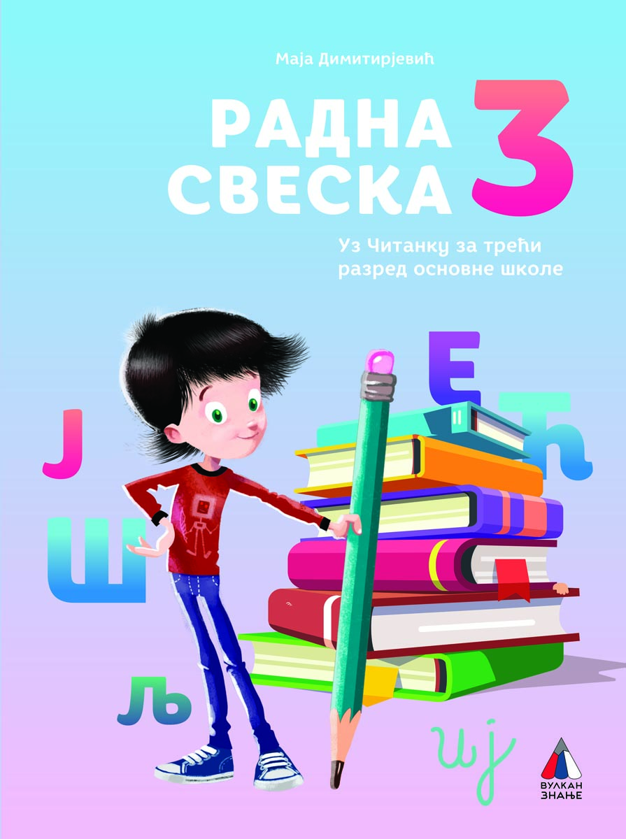 SRPSKI JEZIK ZA 3.RAZRED Radna sveska - Vladimir Vukomanović Rastegorac ... SRPSKI JEZIK ZA 3.RAZRED Radna sveska - Vladimir Vukomanović Rastegorac ...