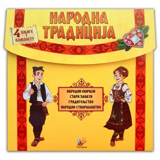 NARODNA TRADICIJA - KOMPLET (kutija - 4 SVESKE ) - Ivana Stanković i ...