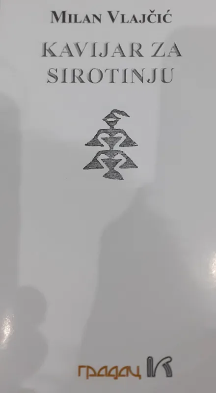 KAVIJAR ZA SIROTINJU - Milan Vlajčić | Knjižare Vulkan