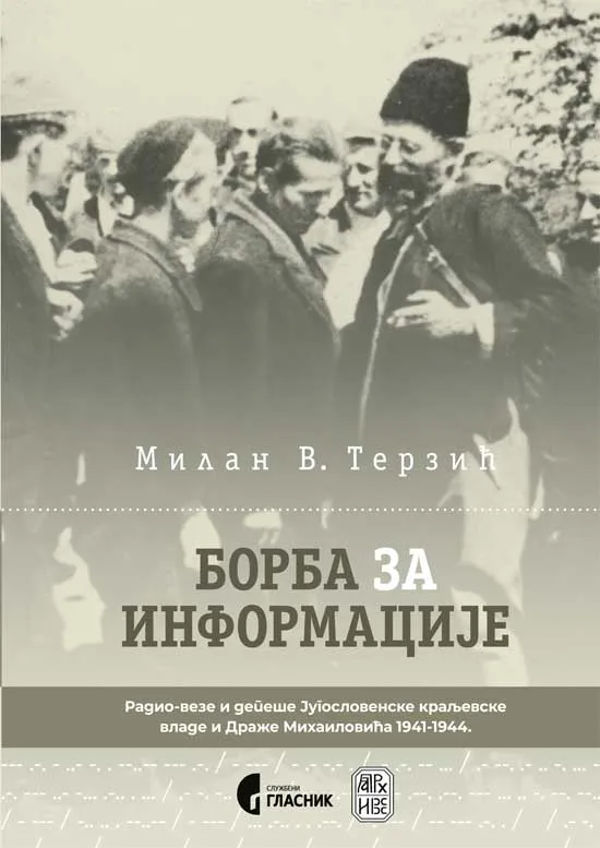 BORBA ZA INFORMACIJE - Milan Terzić | Knjižare Vulkan