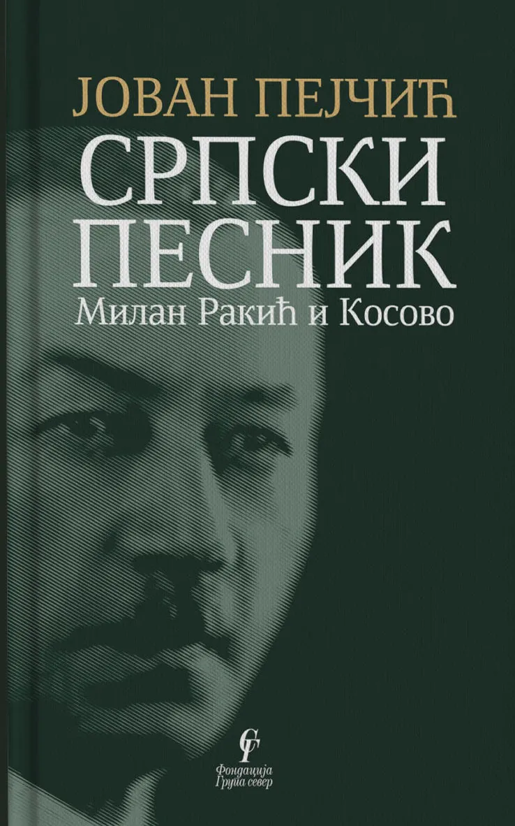 SRPSKI PESNIK, MILAN RAKIĆ I KOSOVO - Jovan Pejčić | Knjižare Vulkan