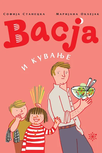 VASJA I KUVANJE - Marijana Oklejak, Sofija Stanecka | Knjižare Vulkan