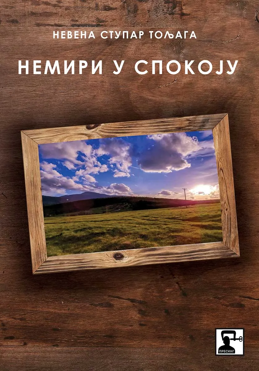 NEMIRI U SPOKOJU - Nevena Stupar Toljaga | Knjižare Vulkan