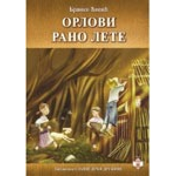 ORLOVI RANO LETE - Branko Ćopić | Knjižare Vulkan