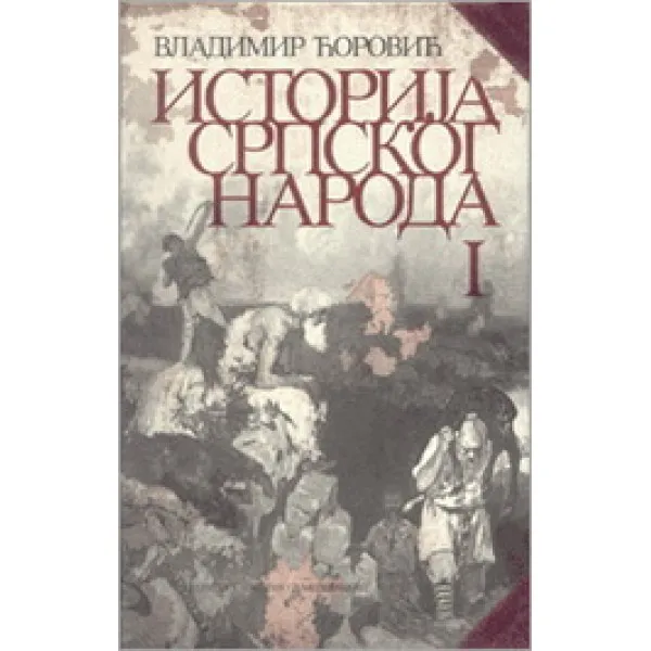 ISTORIJA SRPSKOG NARODA I - Vladimir Ćorović | Knjižare Vulkan