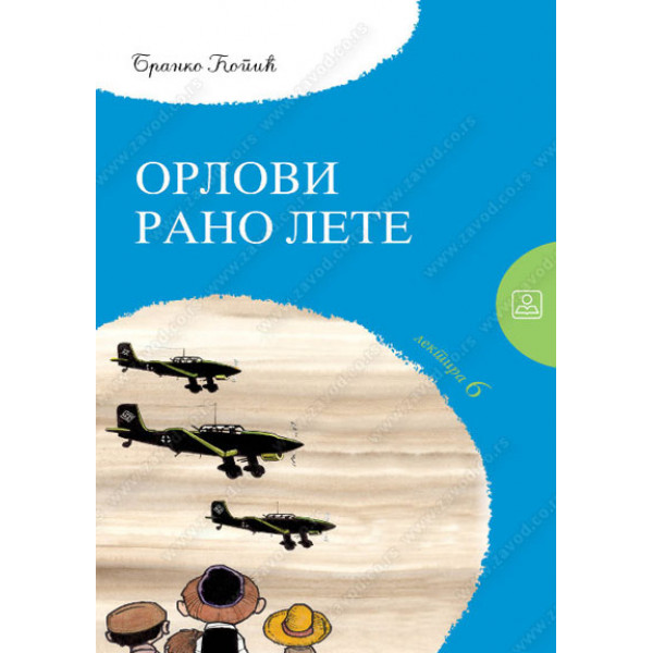 ORLOVI RANO LETE - Branko Ćopić | Knjižare Vulkan