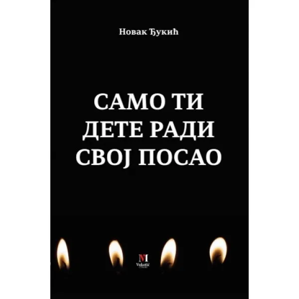 SAMO TI DETE RADI SVOJ POSAO - Novak Đukić | Knjižare Vulkan