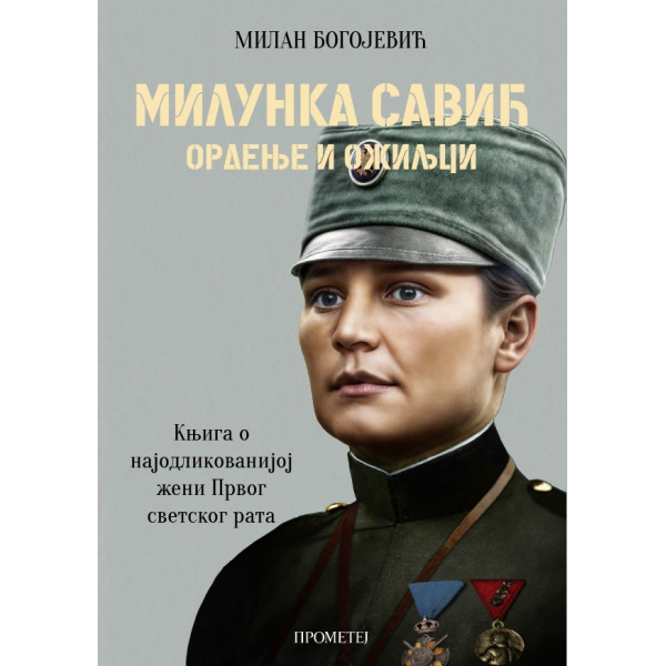 MILUNKA SAVIĆ ordenje i ožiljci - Milan Bogojević | Knjižare Vulkan