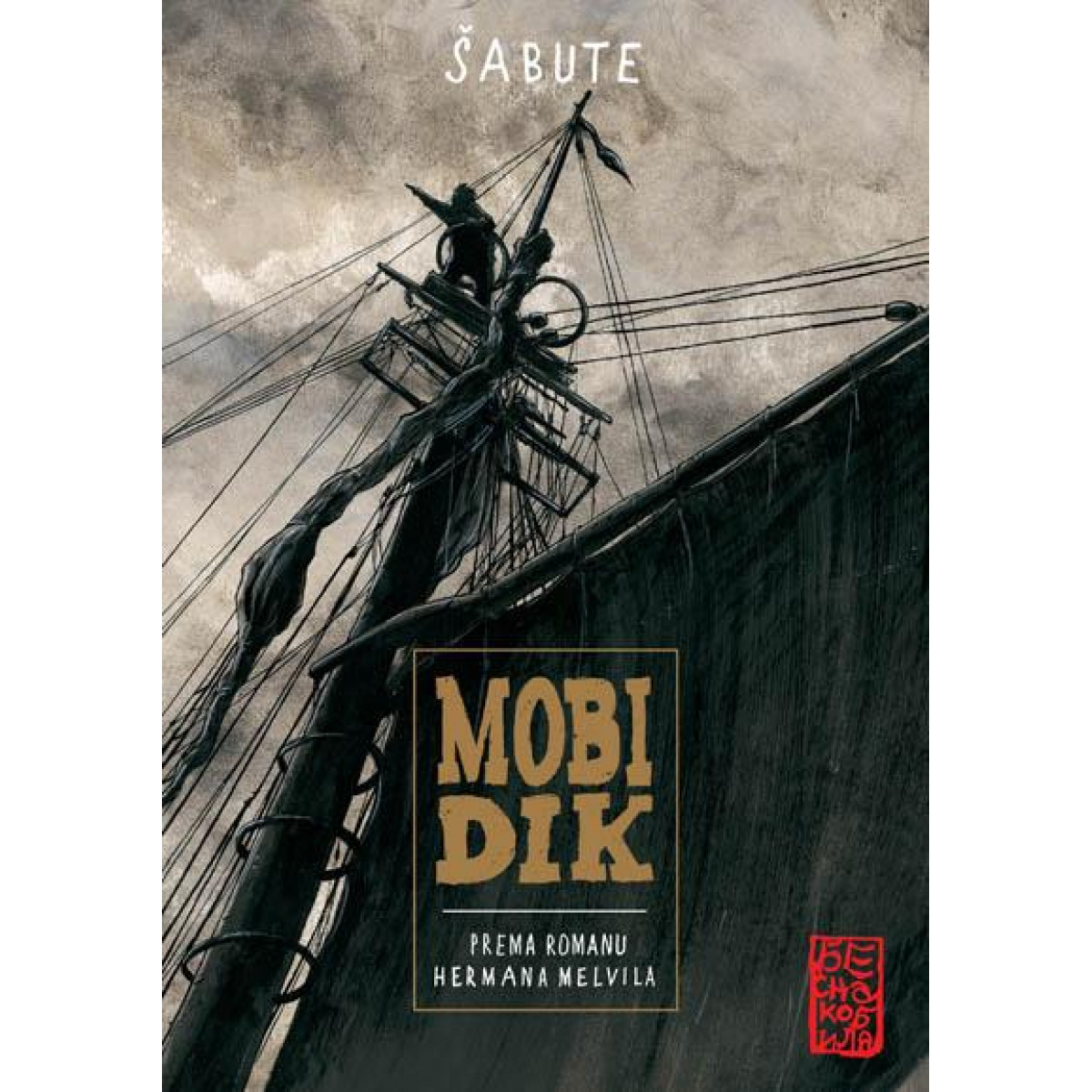 MOBI DIK 2. izdanje - Kristof Šabute | Knjižare Vulkan