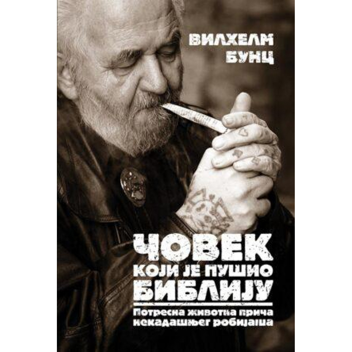 ČOVEK KOJI JE PUŠIO BIBLIJU - Vilhelm Bunc | Knjižare Vulkan