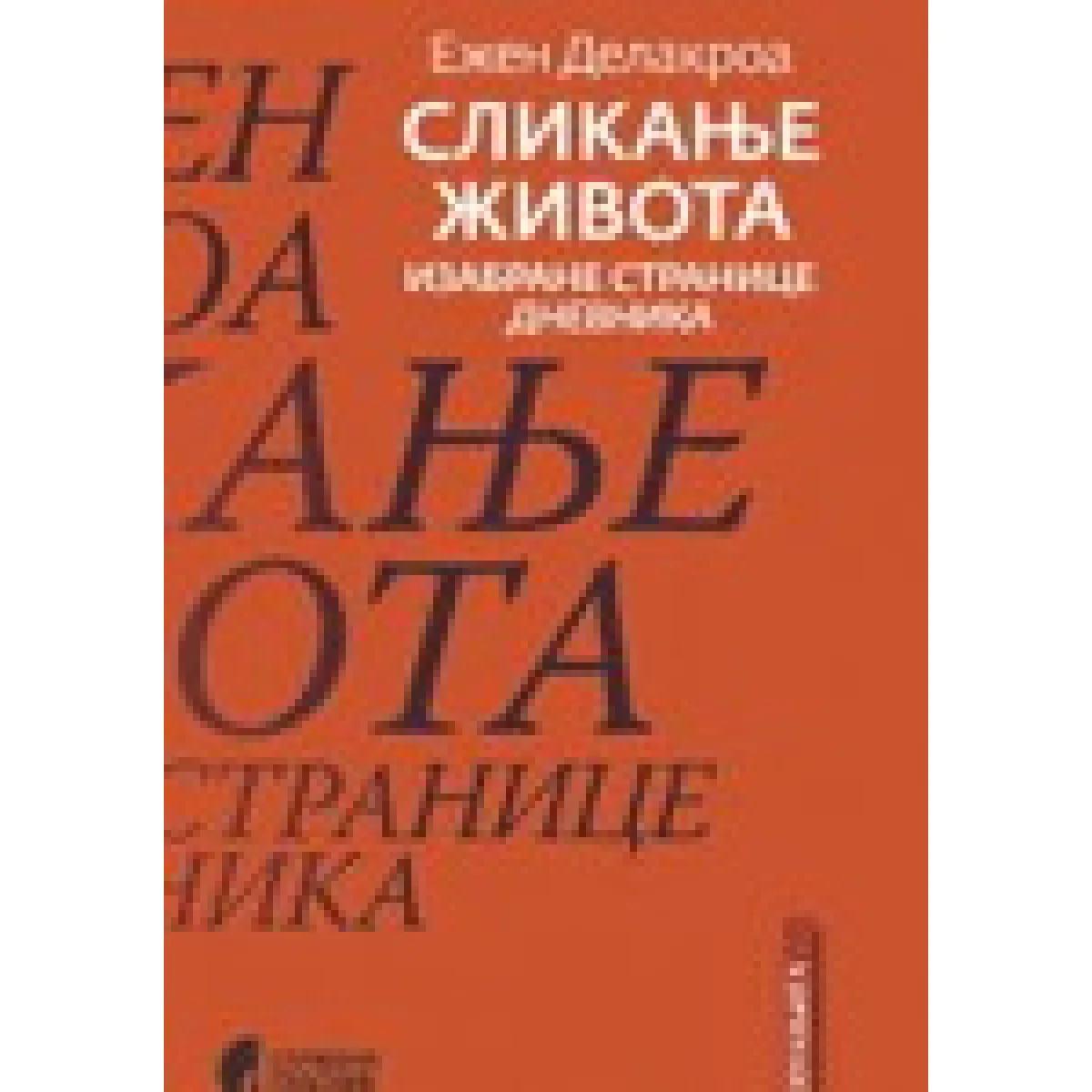 SLIKANJE ŽIVOTA - Ežen Delakroa | Knjižare Vulkan