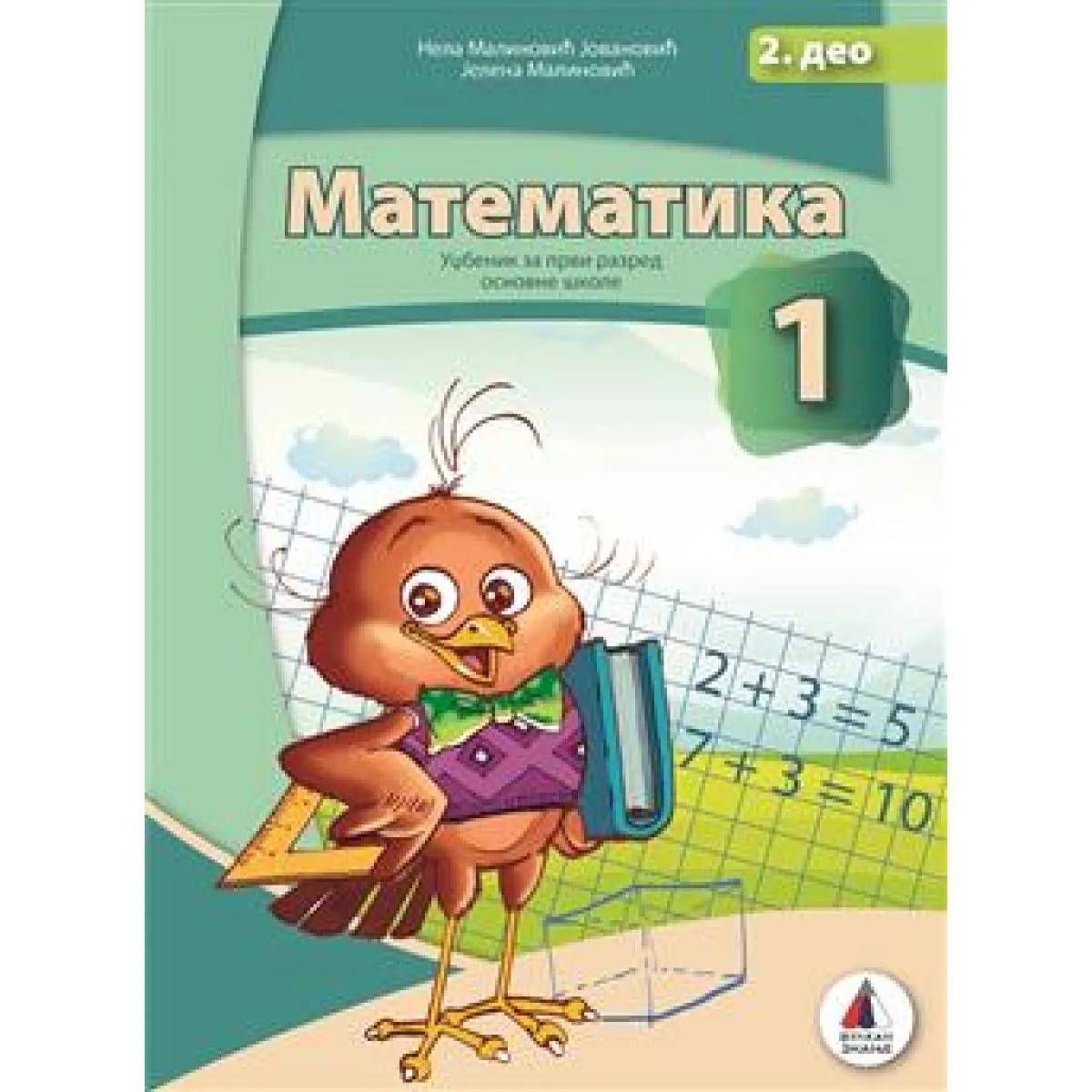 KOMPLET MATEMATIKA ZA 1 RAZRED - UDŽBENIK 1 i 2 deo - Nela Malinović ...