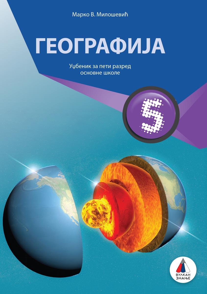 GEOGRAFIJA ZA 5. RAZRED - UDŽBENIK - Marko Milošević | Knjižare Vulkan