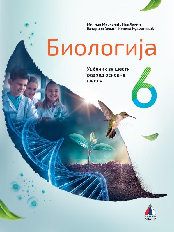 BIOLOGIJA ZA 6. RAZRED - UDŽBENIK - Milica Markelić, Iva Lakić, Nevena ...