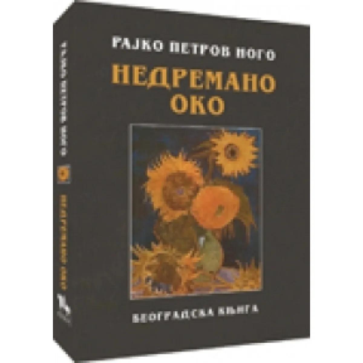 NEDREMANO OKO - Rajko Petrov Nogo | Knjižare Vulkan