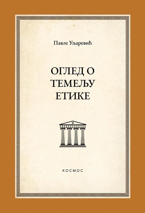 OGLED O TEMELJU ETIKE - Pavle Uljarević | Knjižare Vulkan